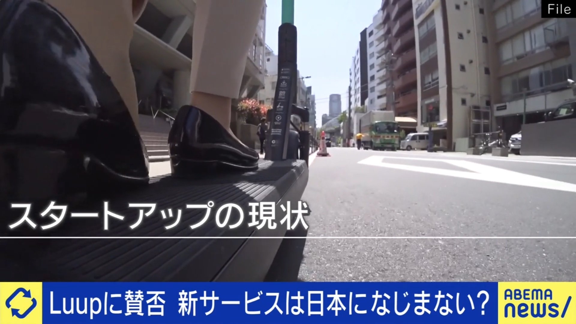 電動キックボード「LUUP」の現状と課題：日本のユニコーン企業誕生への道