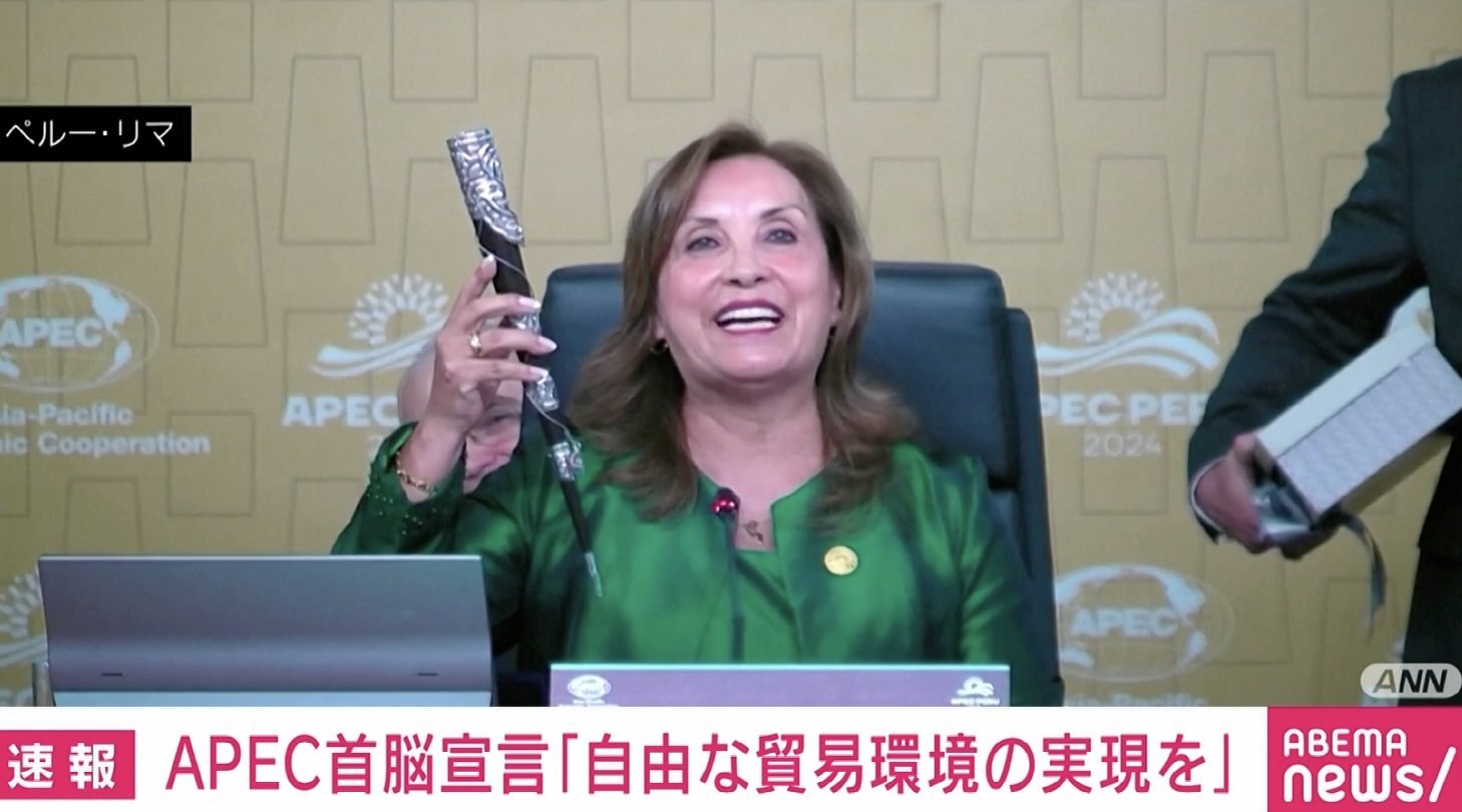 APEC首脳宣言：自由貿易の旗を守り、保護主義の波に立ち向かう