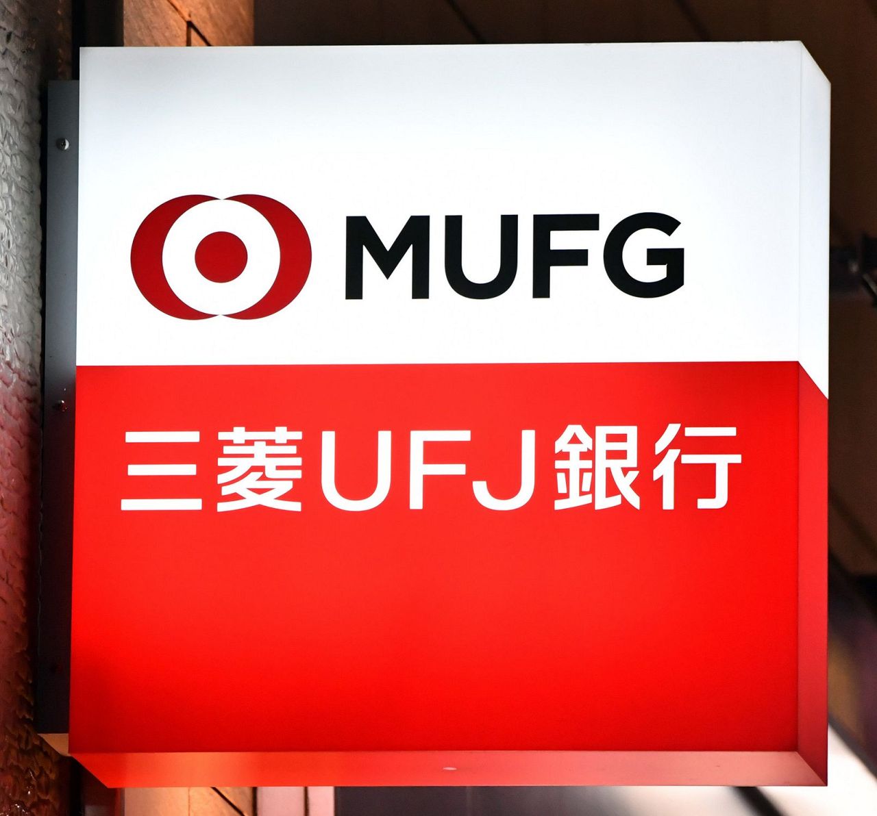 三菱UFJ銀行の貸金庫から十数億円盗難！大谷翔平CMとのギャップに批判殺到
