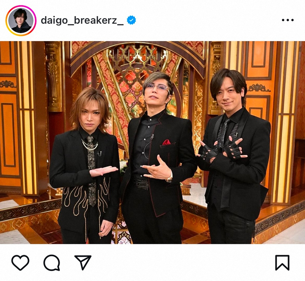 GACKT様、DAIGO＆鬼龍院翔の「格付けチェック」珍解答に爆笑！流石の"才能"炸裂でファン歓喜！