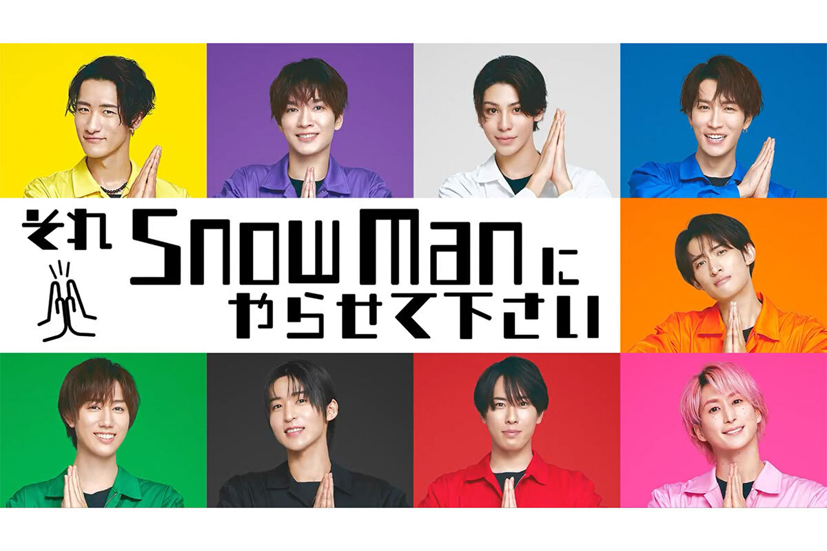 Snow Man、3連覇達成も波紋！ダンス日本一決定戦、LDHチームとの練習時間差に議論噴出