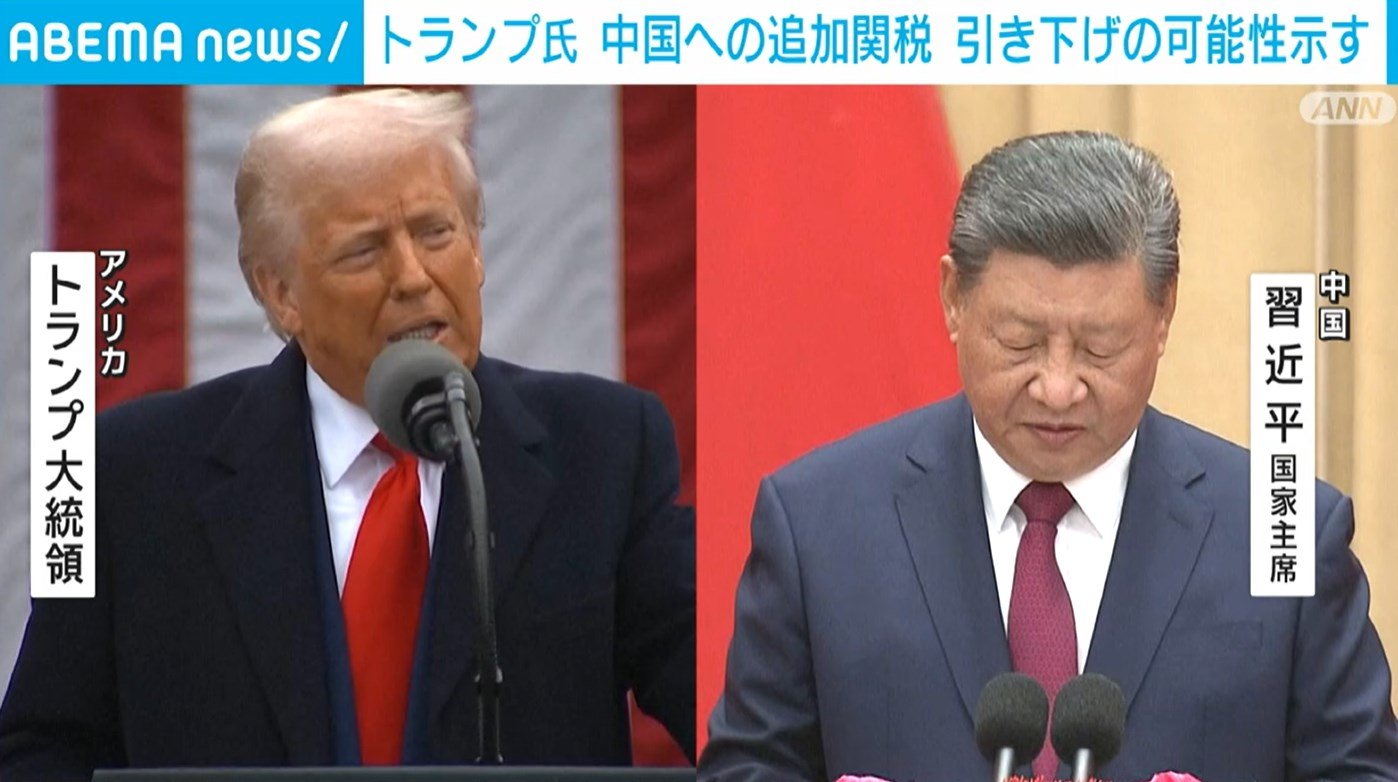 米中貿易摩擦：トランプ大統領、対中追加関税の大幅引き下げを示唆