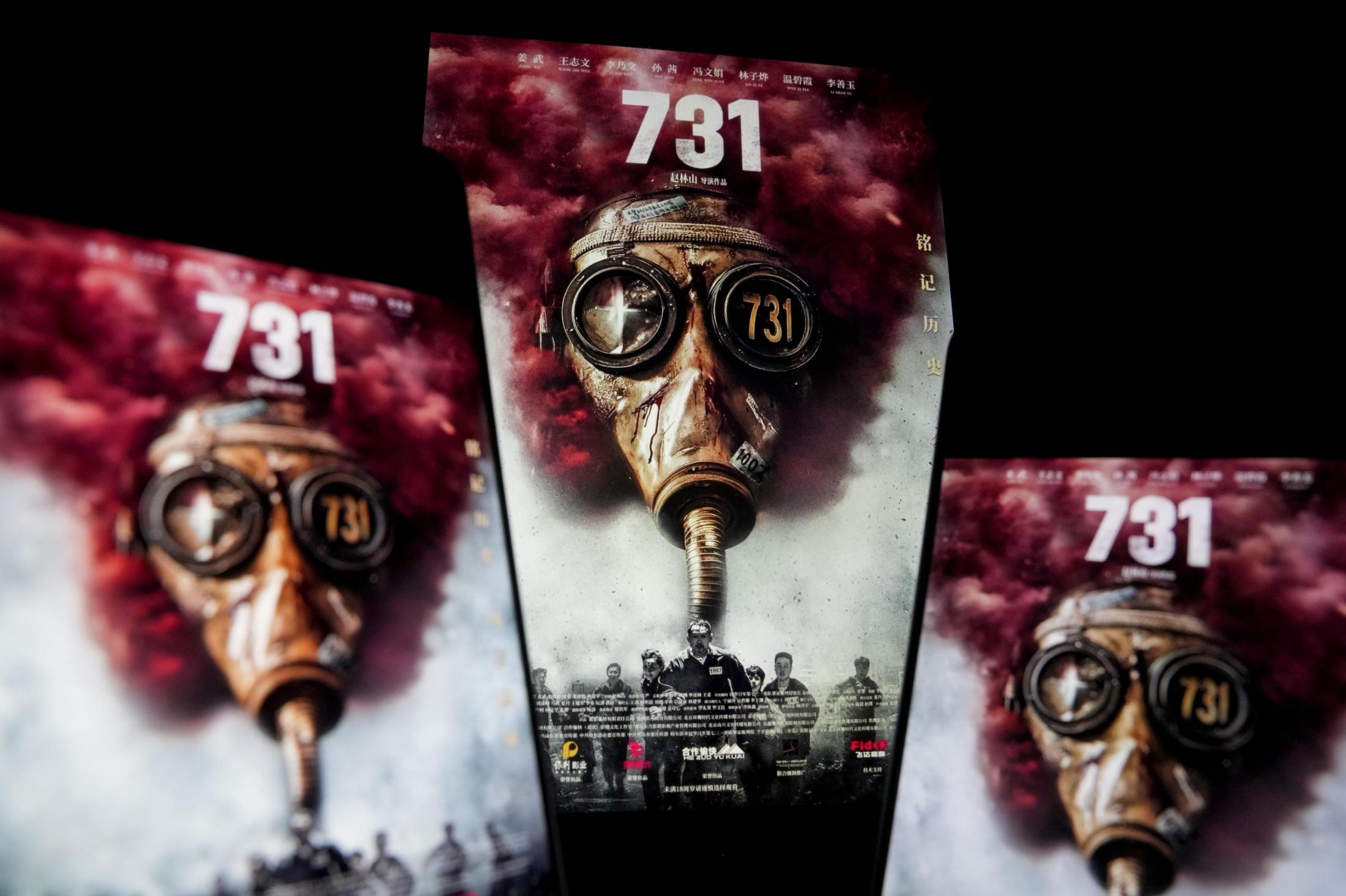 中国、映画「731」は9月公開 柳条湖事件の発生日