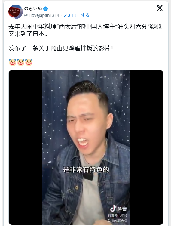 【速報】昨年日本の中華料理店「西太后」で嫌がらせ騒動の発端となった中国人配信者、日本に再入国も「新鮮な卵かけご飯食べる」という雑魚化www